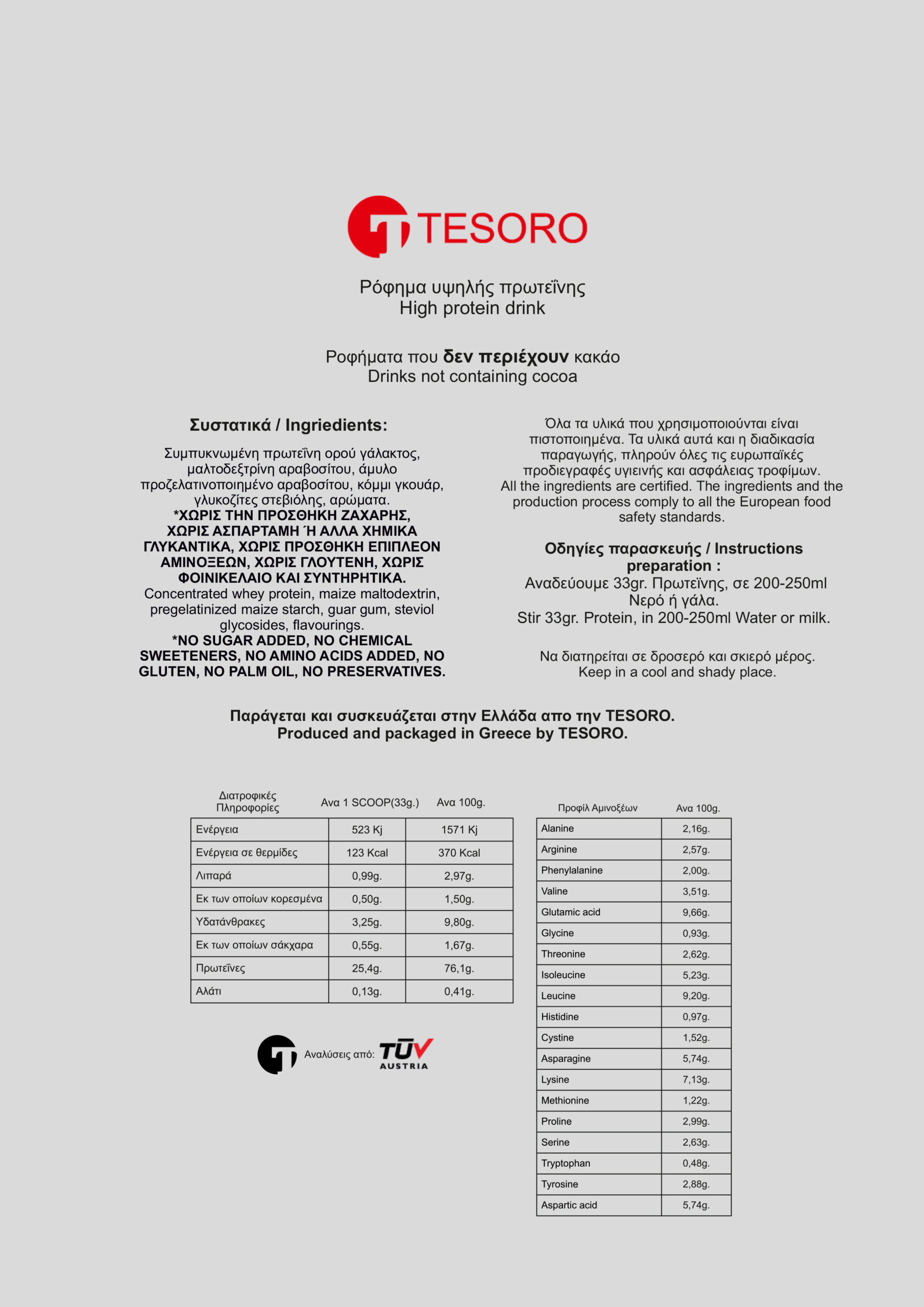 WHEY PROTEIN TESORO 1000G - Fitnesslabs.gr